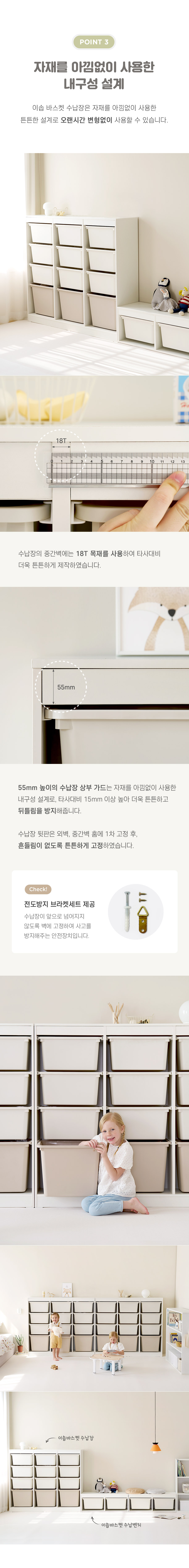 수납장·옷장 > 18T E0 목재사용 이솝 바스켓 수납장 수납정리 장난감정리 다용도 수납 | 오늘의집 쇼핑