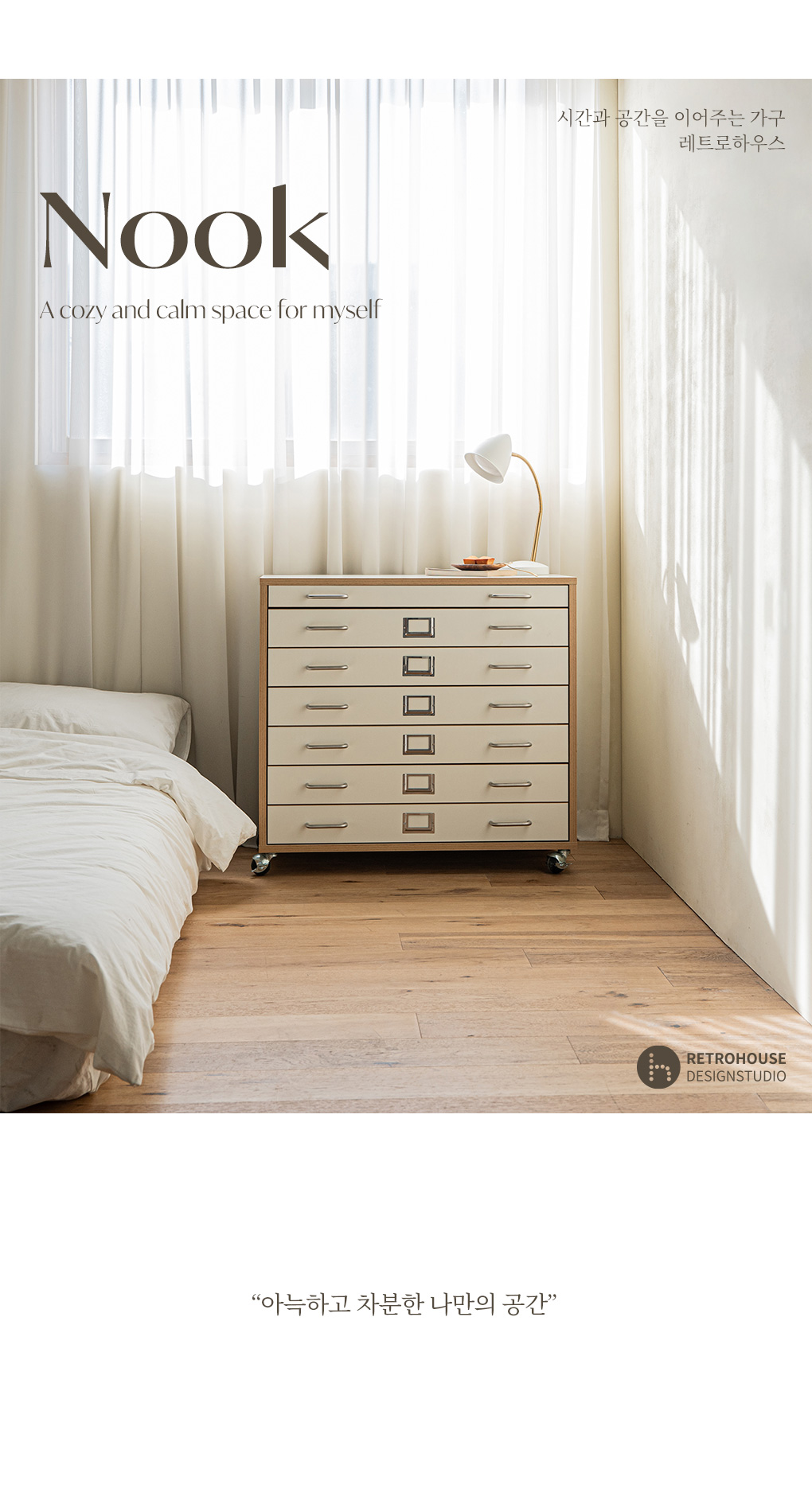 수납장 > [리퍼] 누크 화이트 4단 수납 지류함 800 | 오늘의집 쇼핑