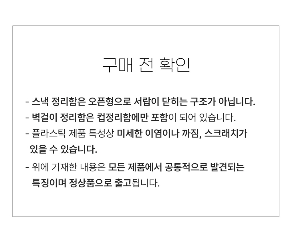 주방선반·정리대 벽걸이가능 감성 버터 홈카페 스낵 티백 정리함 커피캡슐 수납 간식 보관함 오늘의집 쇼핑