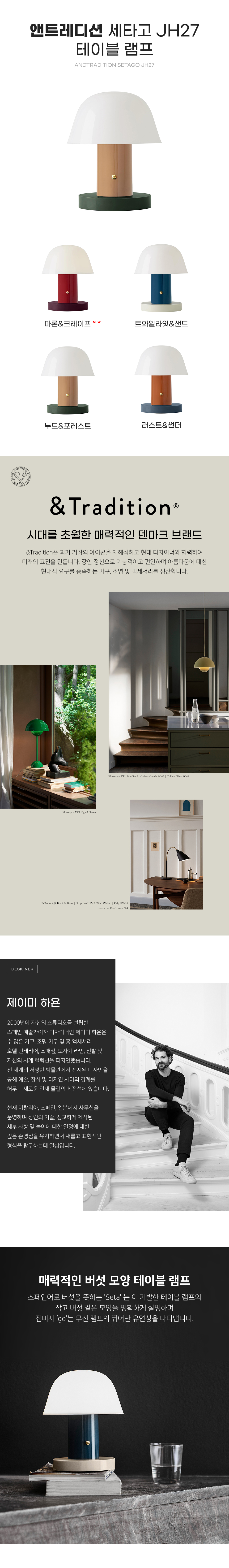 단스탠드 > 러스트/썬더 입고! [해외] 세타고 Setago 포터블 램프(관부가세/배송비포함) | 오늘의집 쇼핑