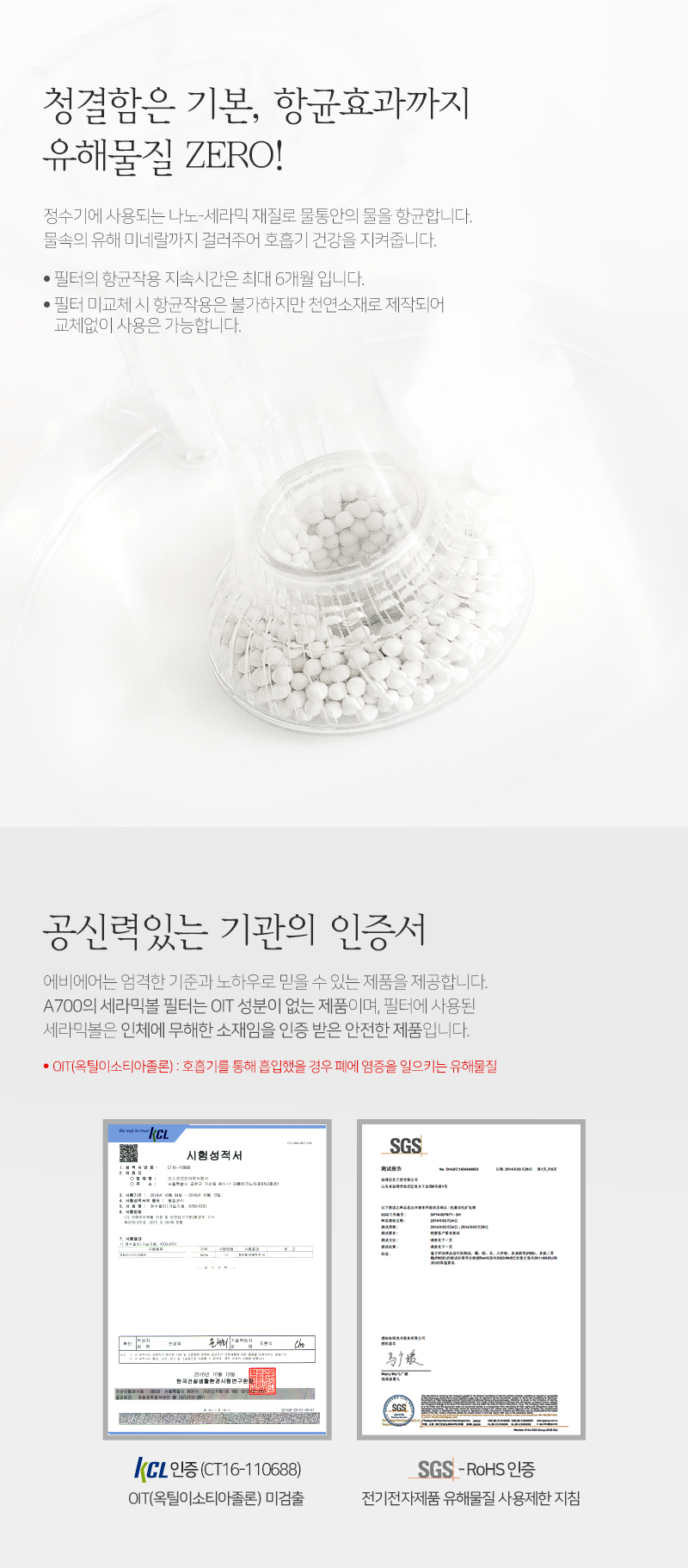 가습기 > [리퍼브] 완벽세척 세라믹 초음파 가습기 A700 화이트 | 오늘의집 쇼핑