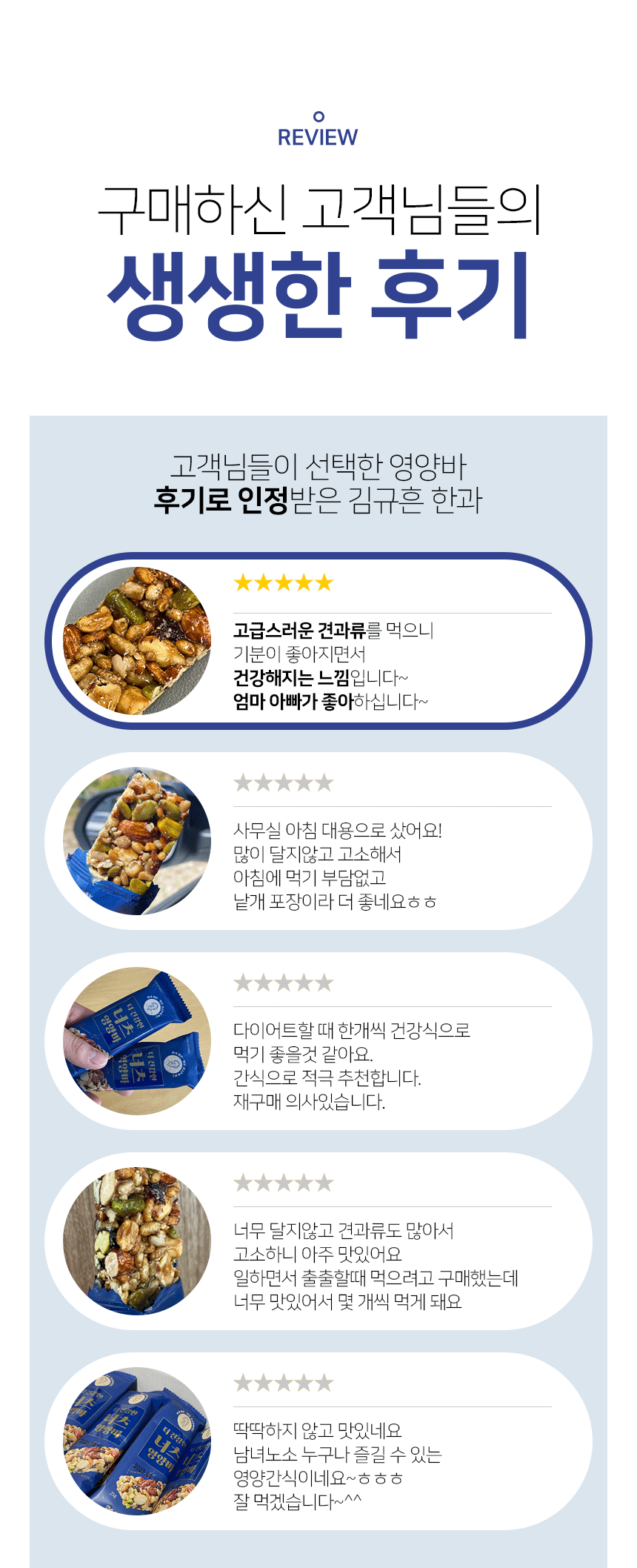 떡·전통간식 > 더 건강한 너츠 영양바 80개 (40개*2팩) | 오늘의집 쇼핑