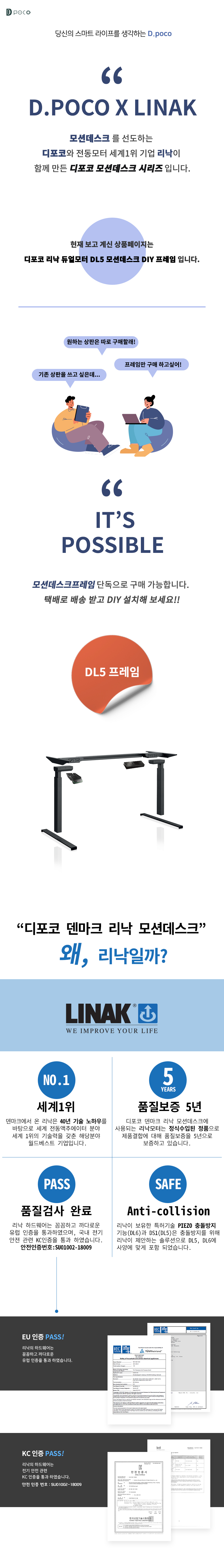 책상 > 리낙 듀얼모터 DL5 모션데스크 DIY 프레임 스탠딩책상 | 오늘의집 쇼핑