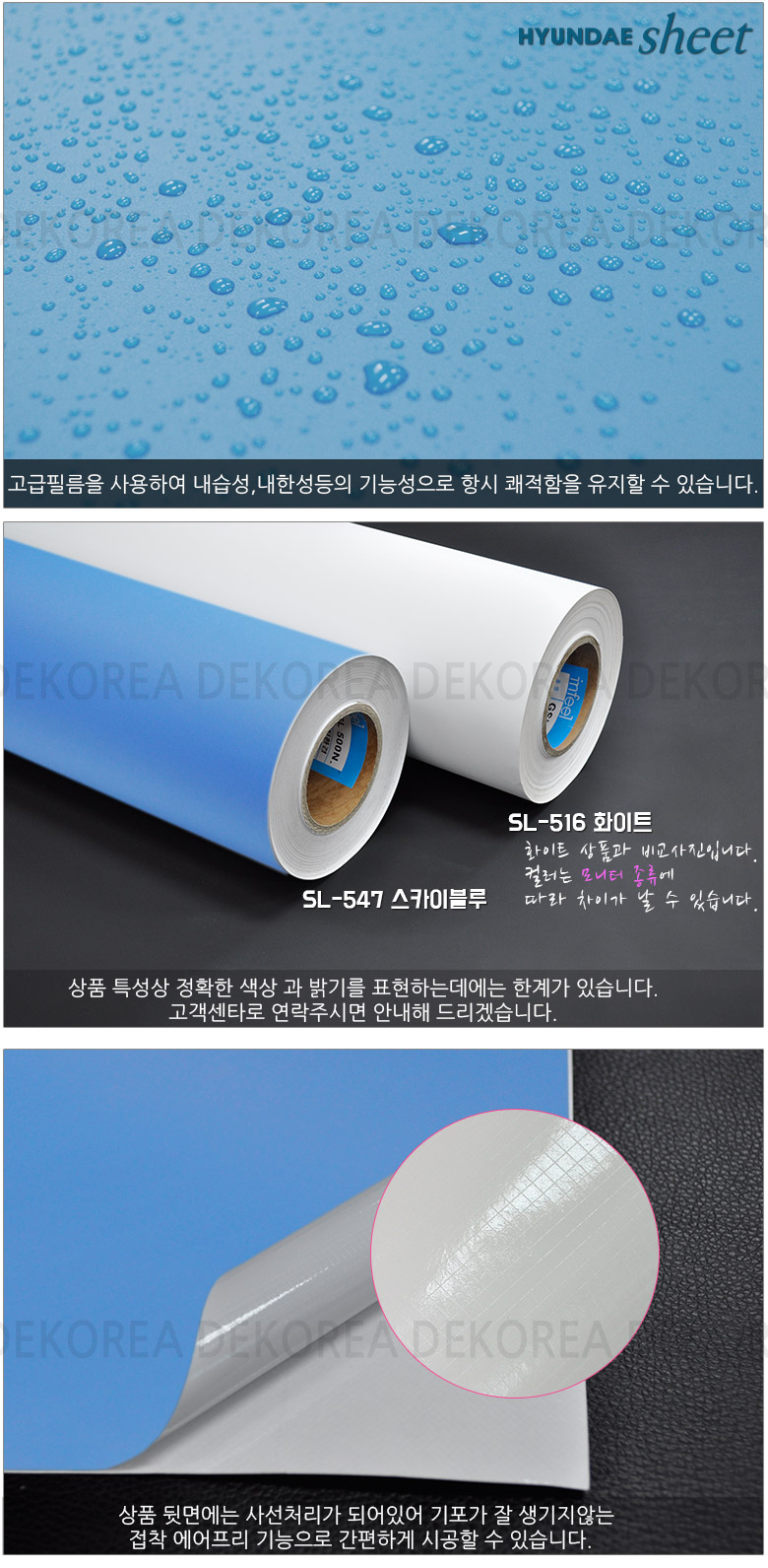 시트지·필름지 > 현대인테리어필름 단색컬러 SL547/싱크대/홈데코/가구/리폼/셀프DIY 1m,4m | 오늘의집 쇼핑
