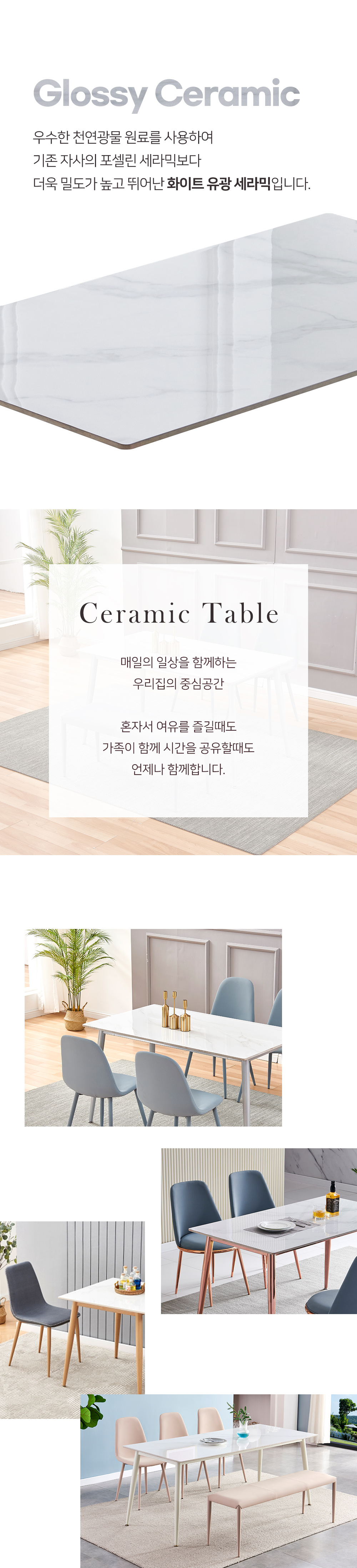 식탁 > 투루디 세라믹 6인용식탁 | 오늘의집 쇼핑