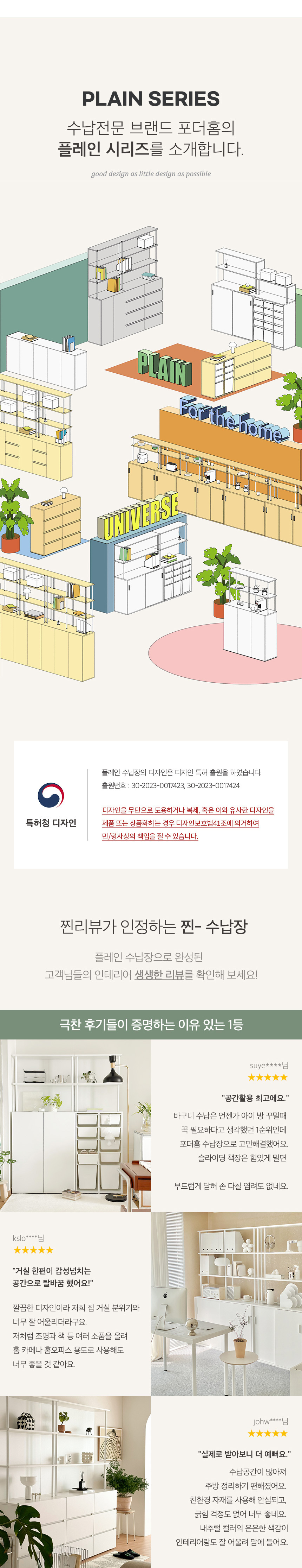 수납장 > 플레인 E0 서랍 수납장 800 (높은/키높은) 4colors | 오늘의집 쇼핑