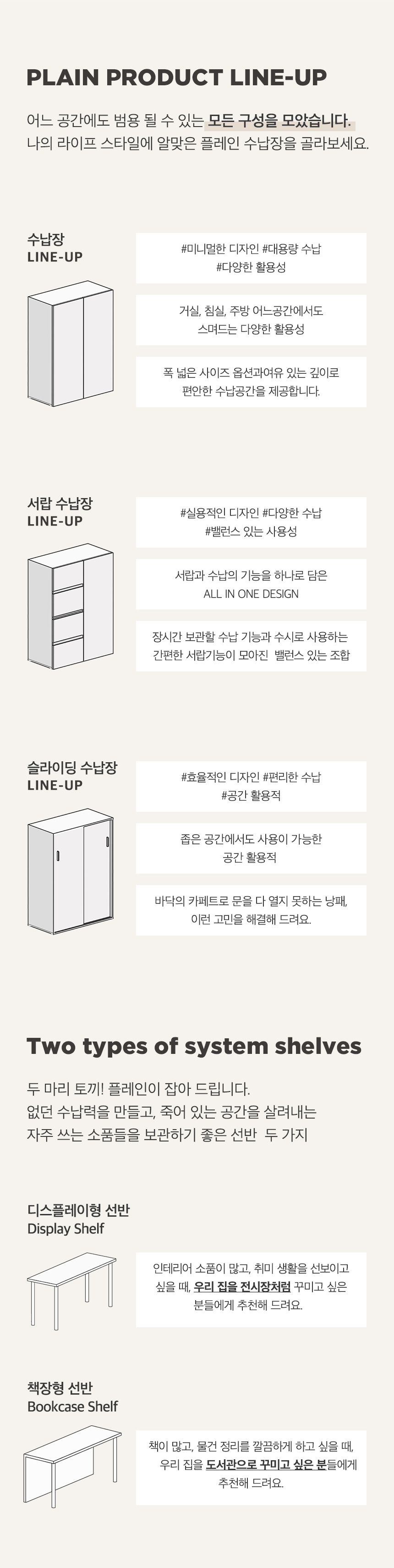 수납장 > 플레인 E0 서랍 수납장 800 (높은/키높은) 4colors | 오늘의집 쇼핑