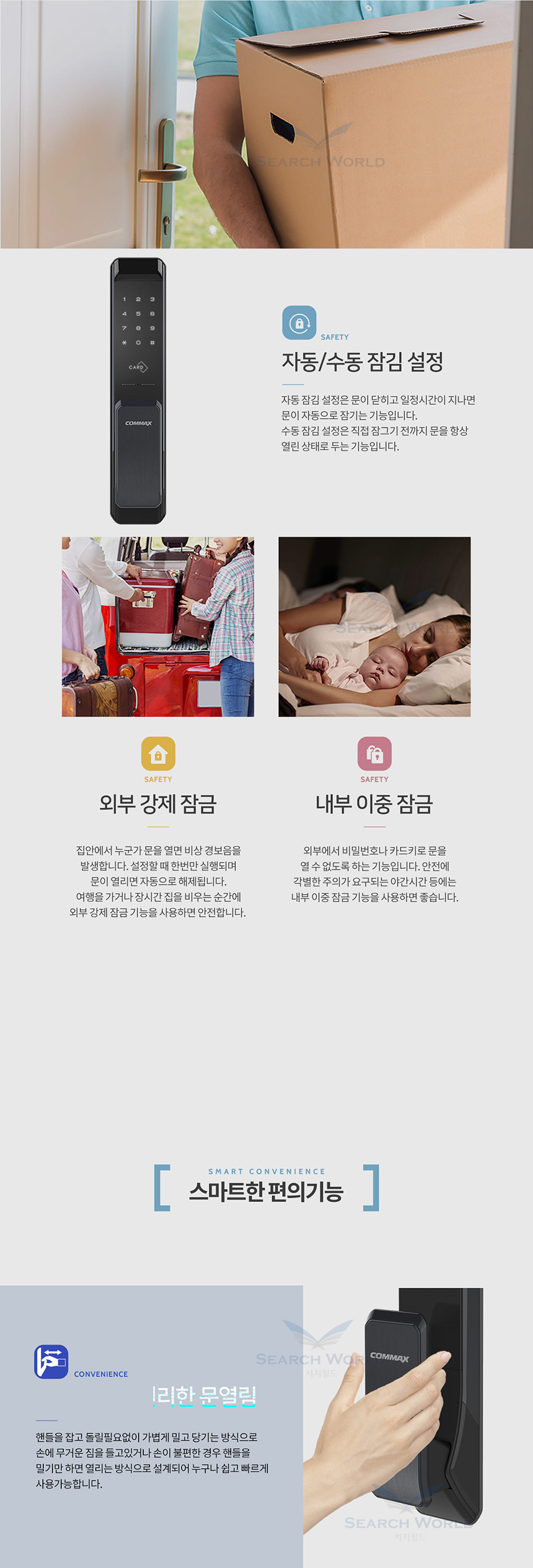 도어락·인터폰 > 코맥스 CDL-230P 푸시풀도어락 디지털도어락 카드키형 주키 (자가설치) | 오늘의집 쇼핑