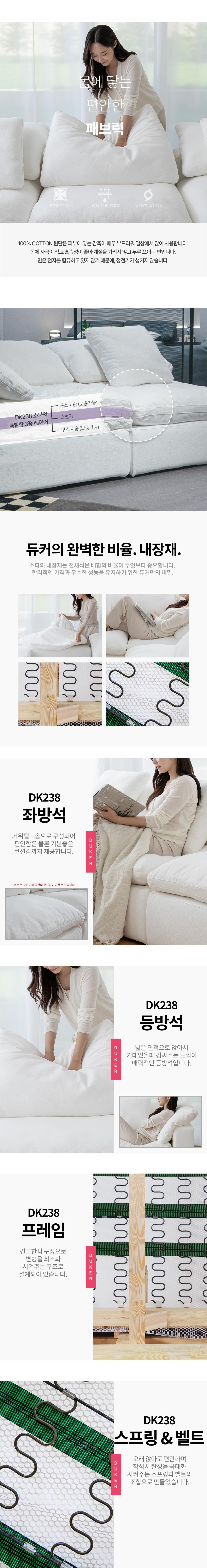 일반소파 > 1+1커버 증정 DK238 3인, 코너형 화이트 코튼 워셔블+풀커버링 구스다운 패브릭 소파 | 오늘의집 쇼핑