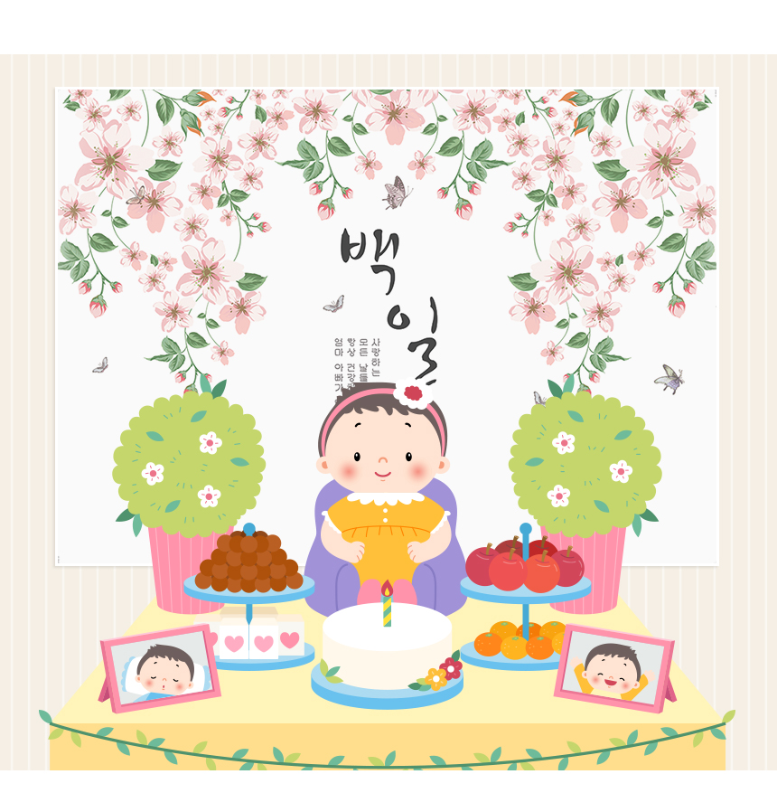 파티·이벤트용품 > 현수막 A001 환갑 돌잔치 환갑현수막 | 오늘의집 쇼핑