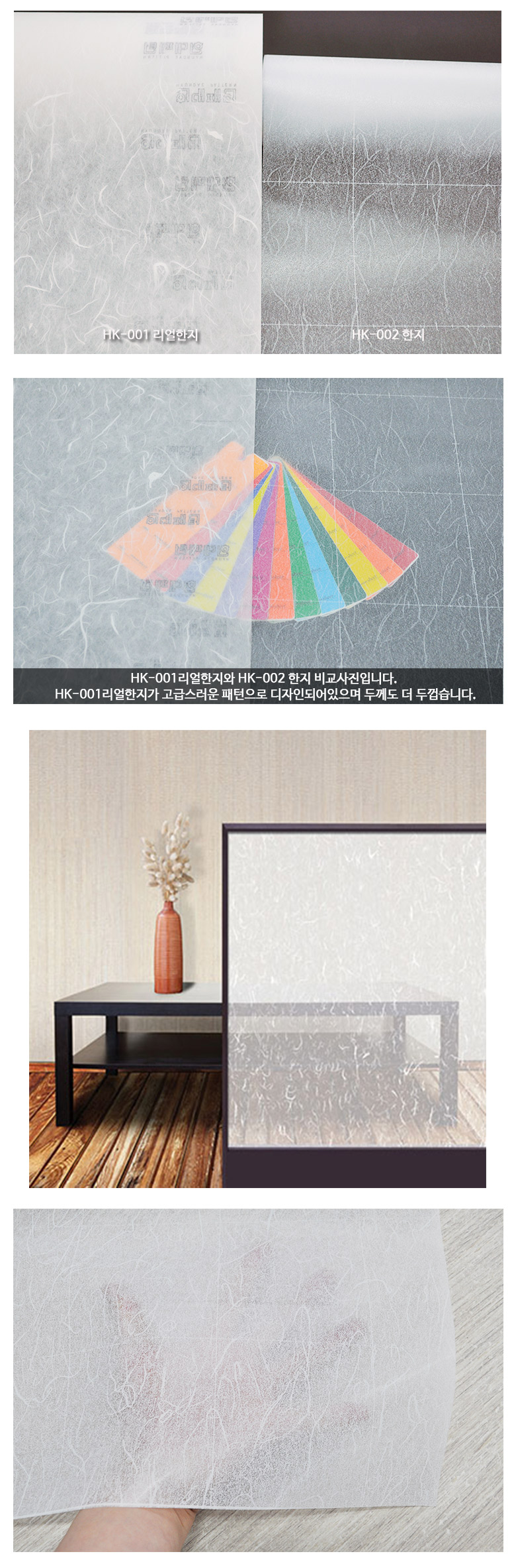 시트지·필름지 > 유리 창문시트지 자외선차단 사생활보호 비산방지 HK-002 한지 (폭)92cm | 오늘의집 쇼핑