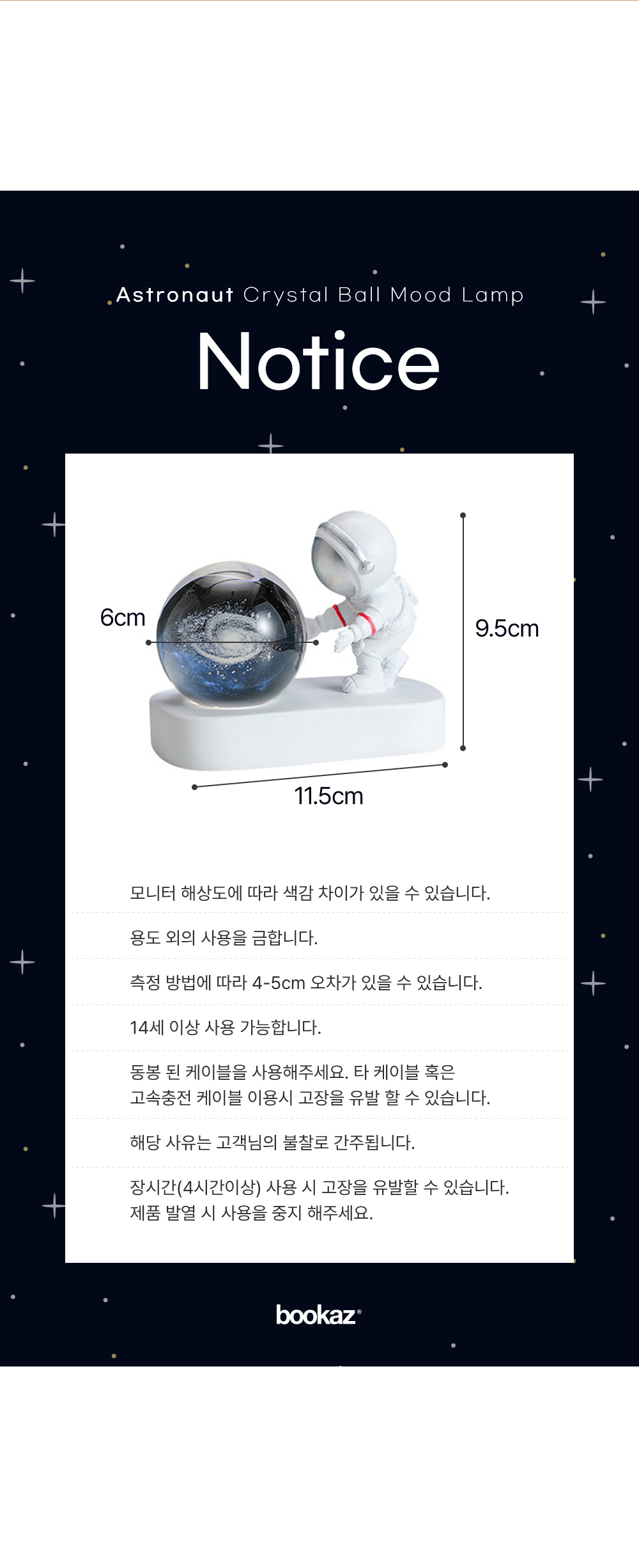 무드등·수유등 > bookaz 우주인 수정구 무드등 01.달 | 오늘의집 쇼핑
