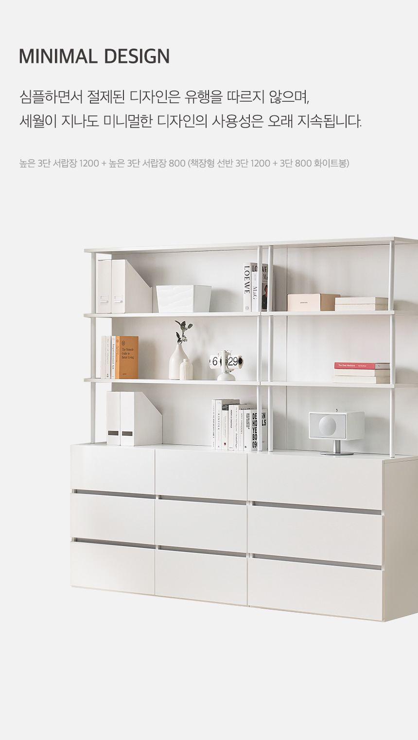 수납장 > 플레인 E0 서랍 수납장 800 (높은/키높은) 4colors | 오늘의집 쇼핑